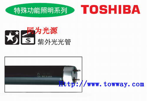 进口东芝紫外光管，东芝光源FL4BLB,FL6BLB,FL8BLB,FL10BLB,FL20sBLB,FL40SBLB-进口东芝紫外光管，东芝光源-