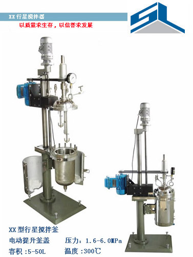 XXCF系列行星搅拌反应釜、实验反应釜、高压反应釜-反应釜 高压反应釜 实验反应釜-