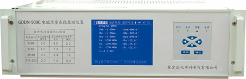在线电能质量监测装置（GDDN-500C）-电能质量监测 在线监测