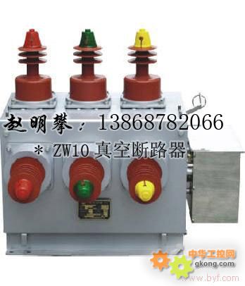 ZW10-12户外高压真空断路器-ZW10 ZW10-12 户外高压真空断路器-