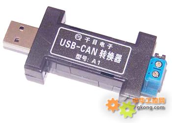 CAN转换器 USB转CAN CAN转USB A1-USB转CAN CAN转USB CAN转换器-