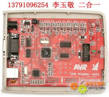 AVR JTAG ICE仿真器 AVR ISP下载器二合一-AVR JTAG仿真 AVR ISP下载线